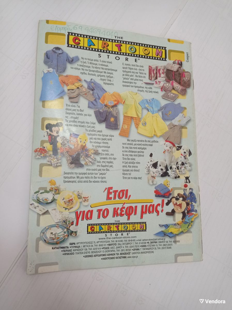 ΚΟΜΙΚΣ ΣΥΛΛΕΚΤΙΚΟ ΤΕΥΧΟΣ 154 Ο ΒΙΟΣ & Η… - € 30,00 - Vendora