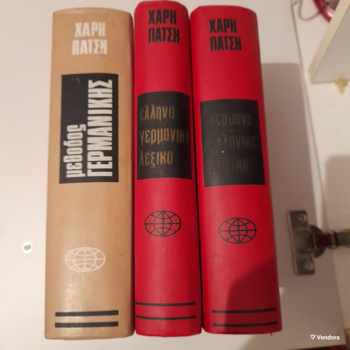 Χάρη Πατσή Μέθοδος Γερμανικής με… - € 20,00 - Vendora.gr