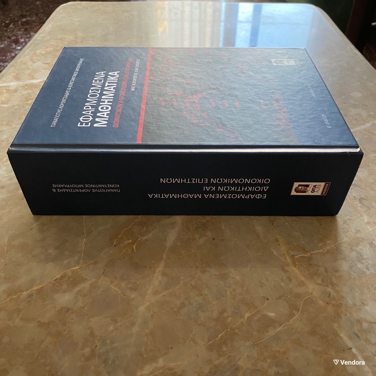 ΕΦΑΡΜΟΣΜΕΝΑ ΜΑΘΗΜΑΤΙΚΑ (ΔΙΟΙΚΗΤΙΚΩΝ &… - € 40,00 - Vendora.cy