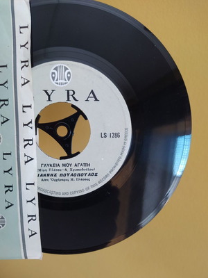 Δίσκος 45αρι Βινύλιο Μίμη Πλέσσα Τα… - € 12,00 - Vendora.gr