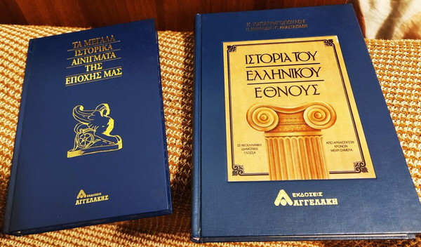Ιστορία του Ελληνικού Έθνους 6. + Τα μεγάλα… - € 15,00 - Vendora