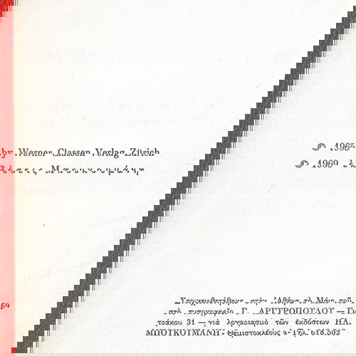 Ψυχοσωματικές αρρώστιες σαν καινούργιο,… - € 15,00 - Vendora.gr