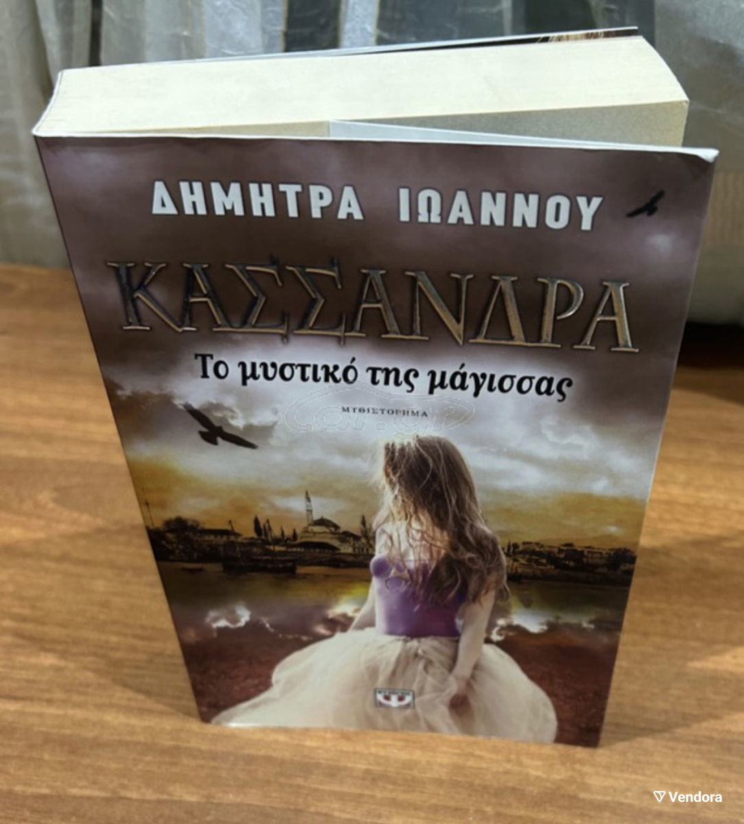 ΚΑΣΣΑΝΔΡΑ ΤΟ ΜΥΣΤΙΚΟ ΤΗΣ ΜΑΓΙΣΣΑΣ -ΑΔΙΑΒΑΣΤΟ - € 5,00 - Vendora