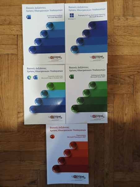 Βασικες δεξιοτητες χρησης H/Y, Word, Excel,… - € 12,00 - Vendora