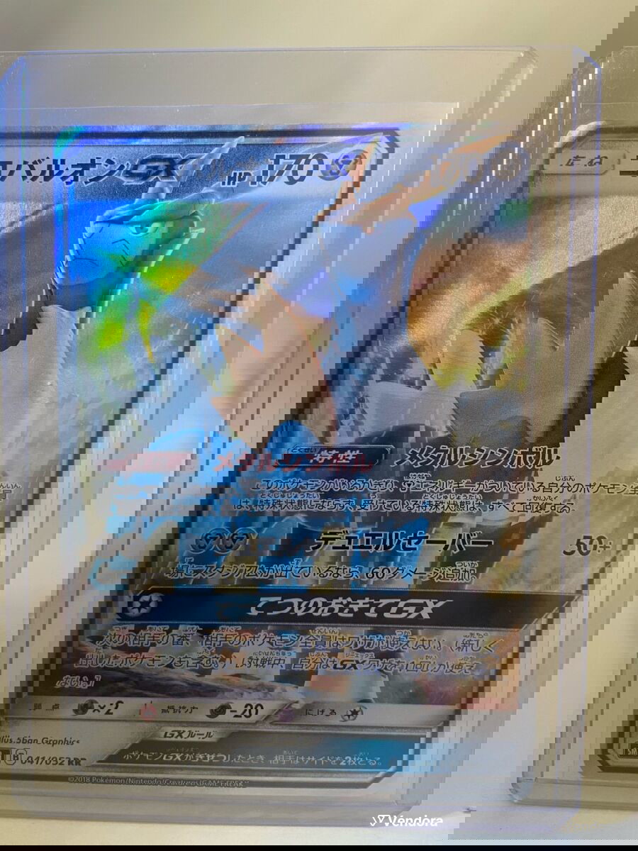 Pokémon card Cobalion GX (sm8a 041)… - € 2,00 - Vendora.gr