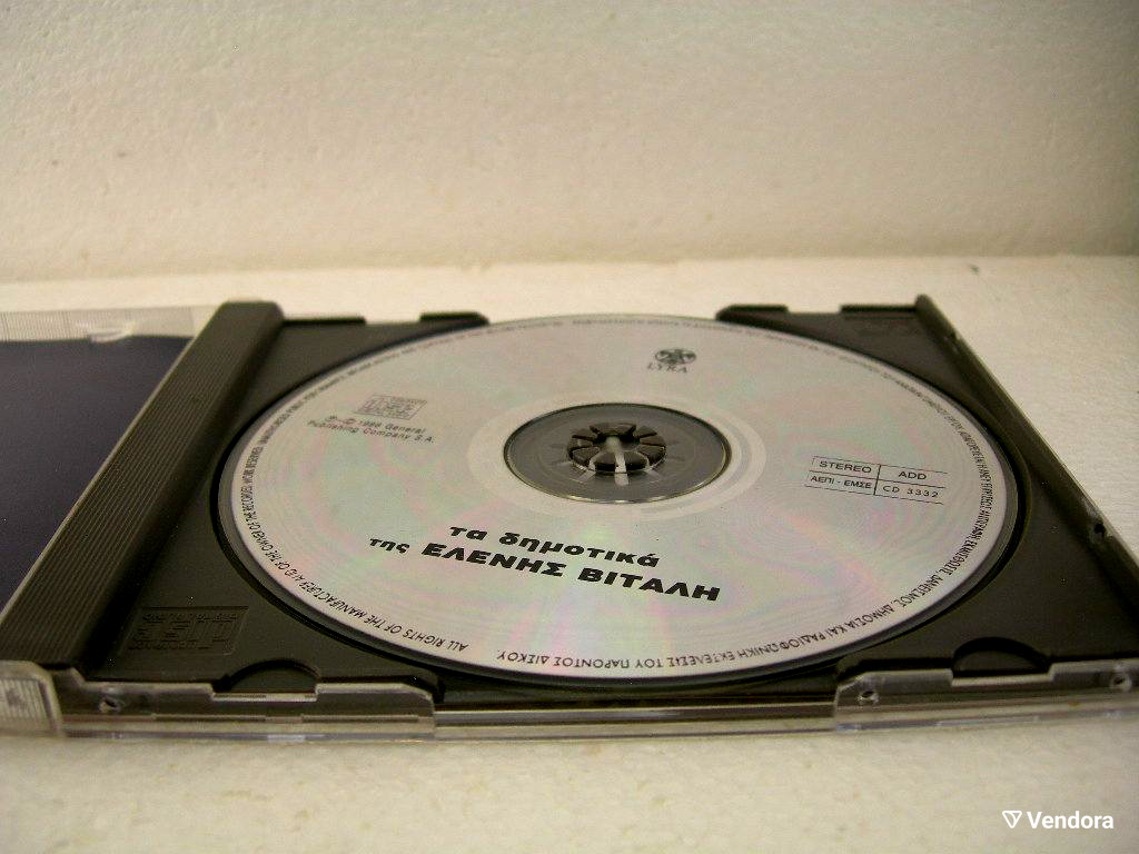 ΤΑ ΔΗΜΟΤΙΚΑ ΤΗΣ ΕΛΕΝΗΣ ΒΙΤΑΛΗ - ΣΠΑΝΙΟ!! - € 5,00 - Vendora