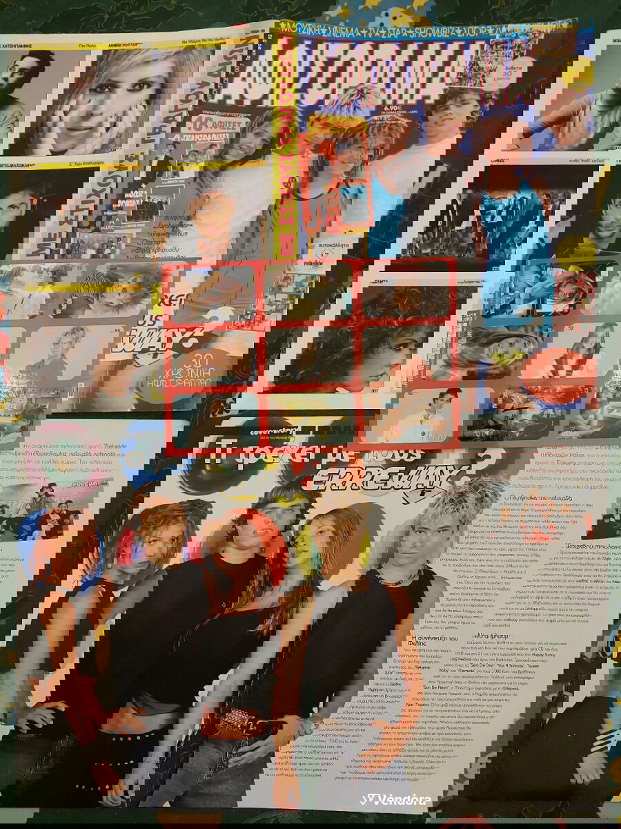 ERREWAY/REBELDE WAY Αποκόμματα σαν… - € 5,00 - Vendora.gr