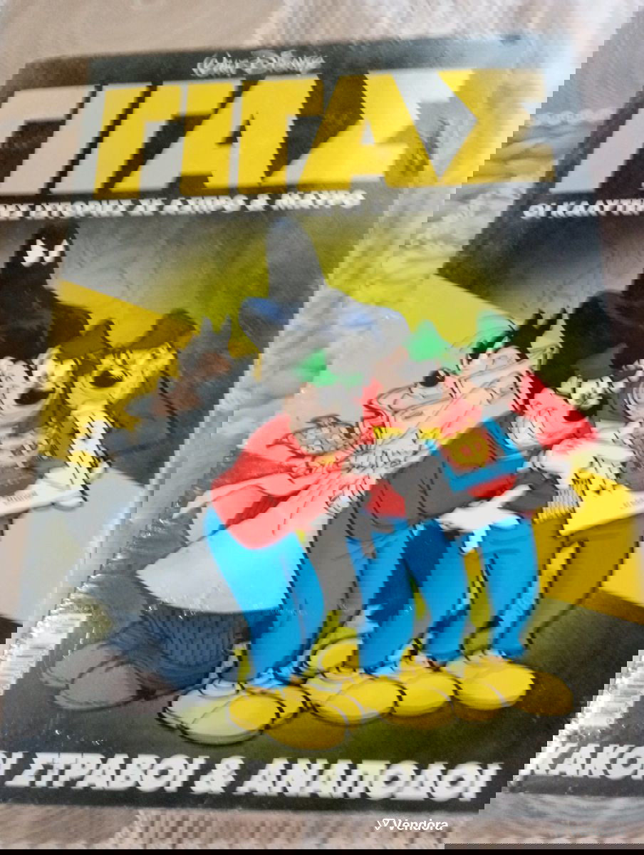 ΚΟΜΙΚΣ ΓΙΓΑΣ ΟΙ ΚΑΛΥΤΕΡΕΣ ΙΣΤΟΡΙΕΣ ΣΕ ΆΣΠΡΟ… - € 20,00 - Vendora