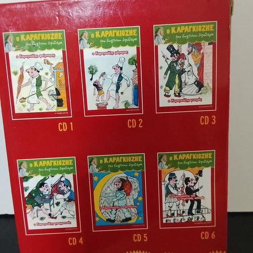 Ο Καραγκιόζης του Ευγένιου Σπαθάρη 6 CD… - € 9,90 - Vendora.gr