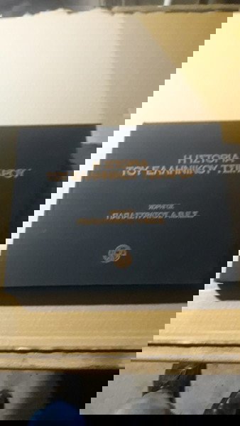 Η ΙΣΤΟΡΙΑ ΤΟΥ ΕΛΛΗΝΙΚΟΥ ΤΣΙΓΑΡΟΥ … - € 39,00 - Vendora