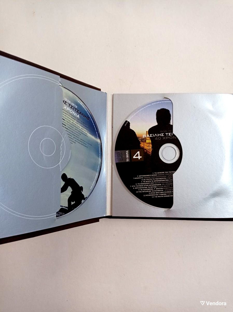 CD ΕΛΛΗΝΙΚΗ ΜΟΥΣΙΚΗ 8 CD ΣΕΤ ΣΕ ΚΑΣΕΤΙΝΑ… - € 20,00 - Vendora