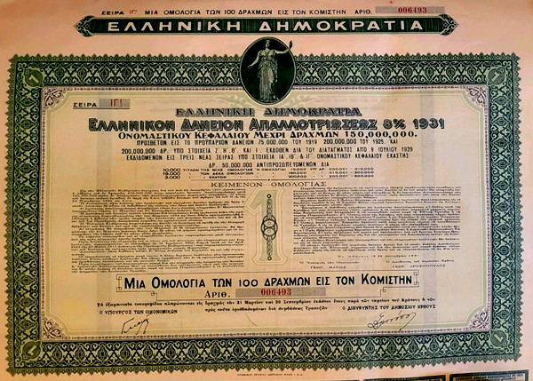 11 ΟΜΟΛΟΓΙΕΣ 100 Δραχμων ,ΕΛΛΗΝΙΚΟ ΔΑΝΕΙΟ… - € 200,00 - Vendora