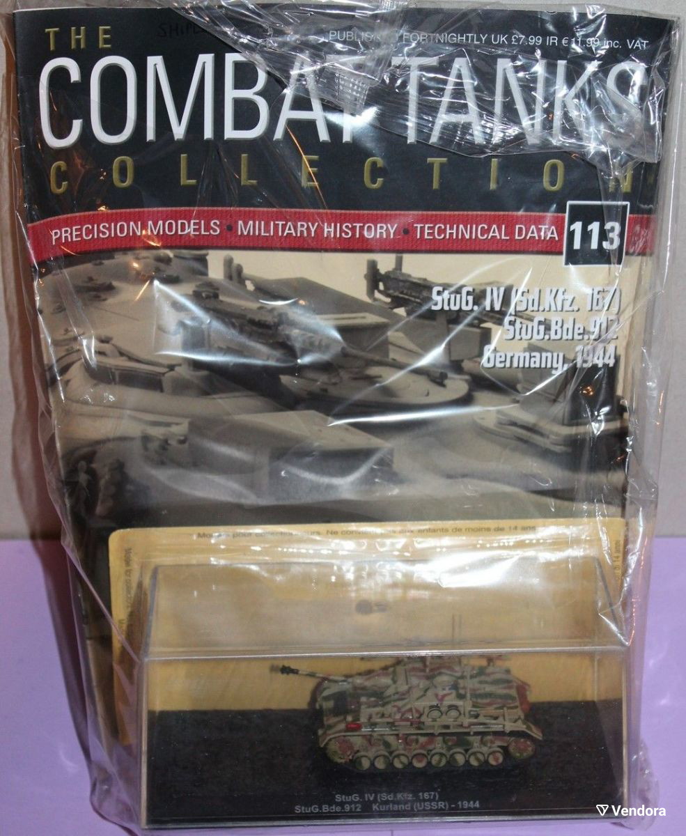 DeAgostini The Combat Tanks Collection… - € 15,00 - Vendora.gr