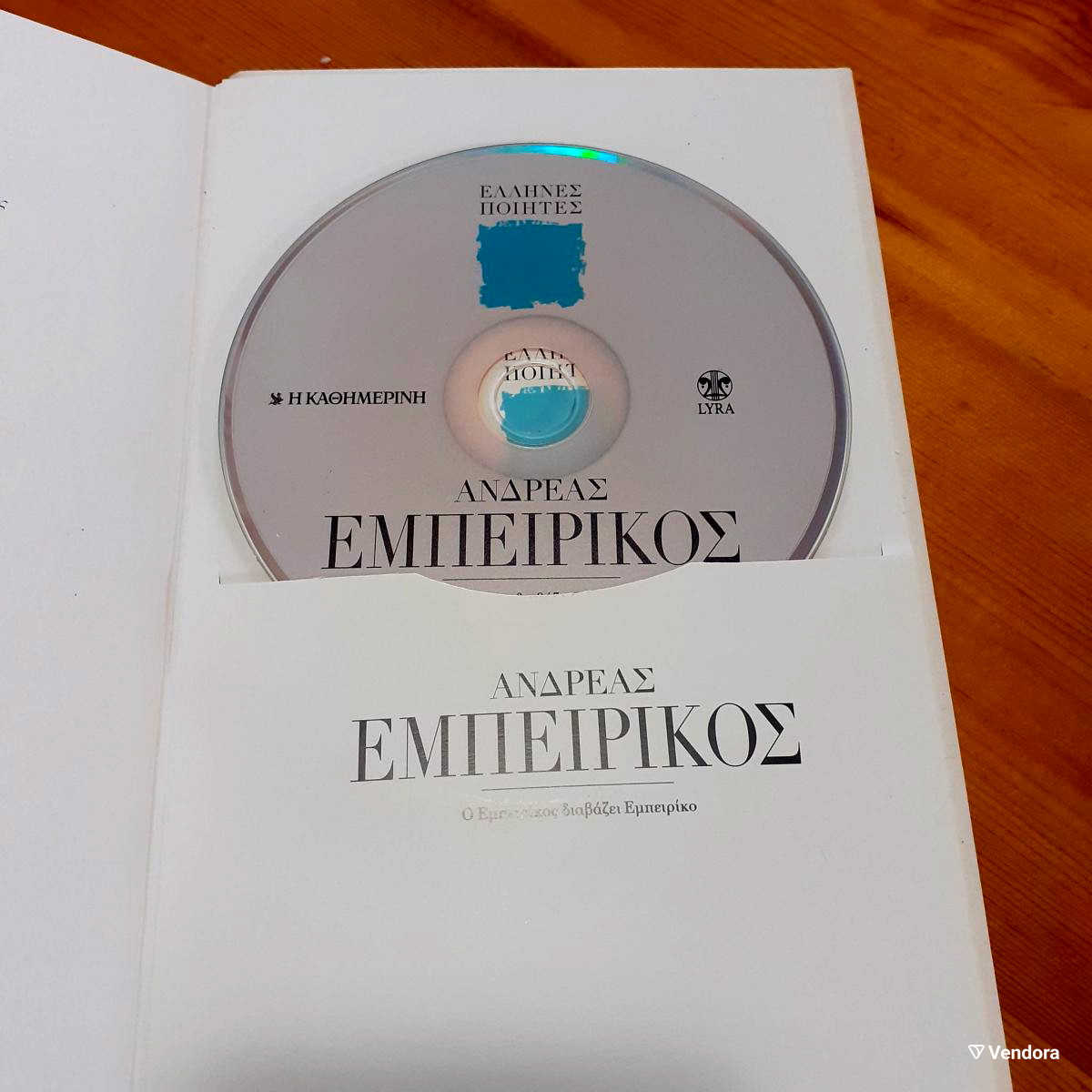 Βιβλίο Ανδρέας Εμπειρίκος - Εργοβιογραφία,… - € 10,00 - Vendora
