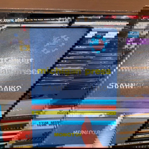 Βιβλίο Το μικρό Michigan Press… - € 2,99 - Vendora.gr