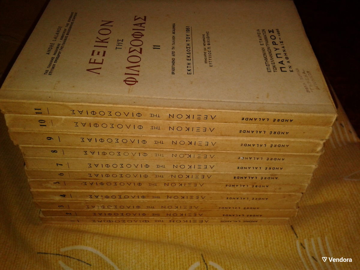 Λεξικόν της φιλοσοφίας Andre Lalande… - € 65,00 - Vendora.gr