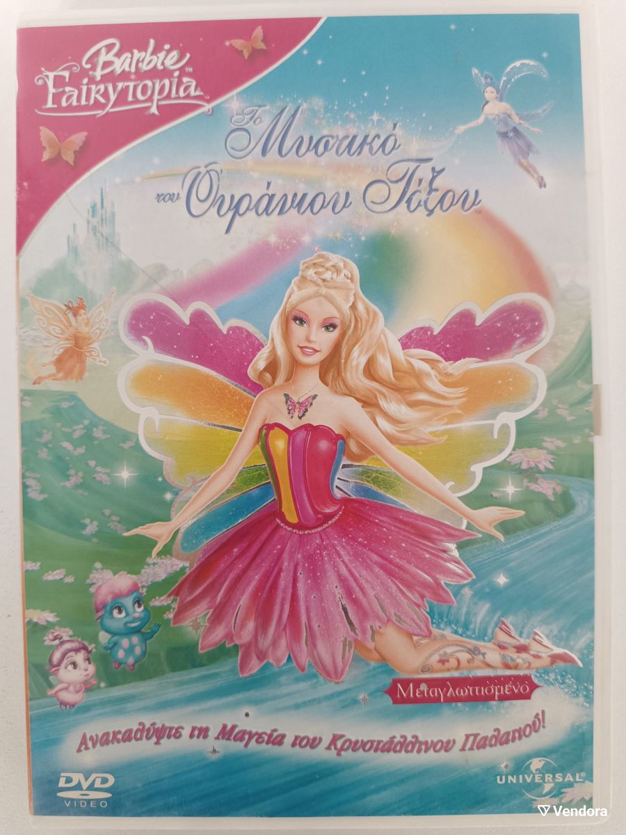 DVD Barbie Fairytopia - Το μυστικό του… - € 32,00 - Vendora.gr