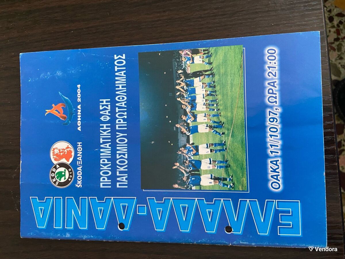 Ελλάδα - Δανία εισιτήριο προκριματικής… - € 4,00 - Vendora.gr