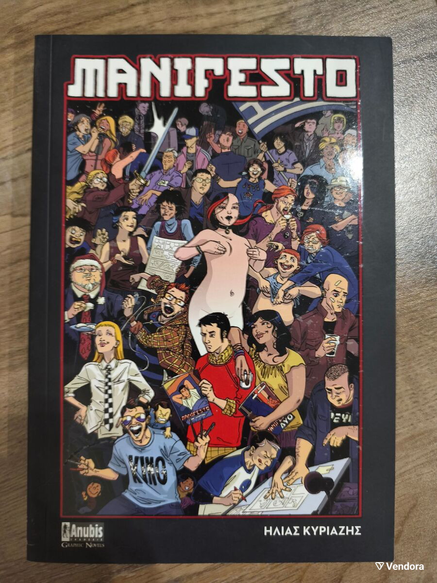 Manifesto Ηλιας Κυριαζης Anubis Graphic… - € 20,00 - Vendora.gr