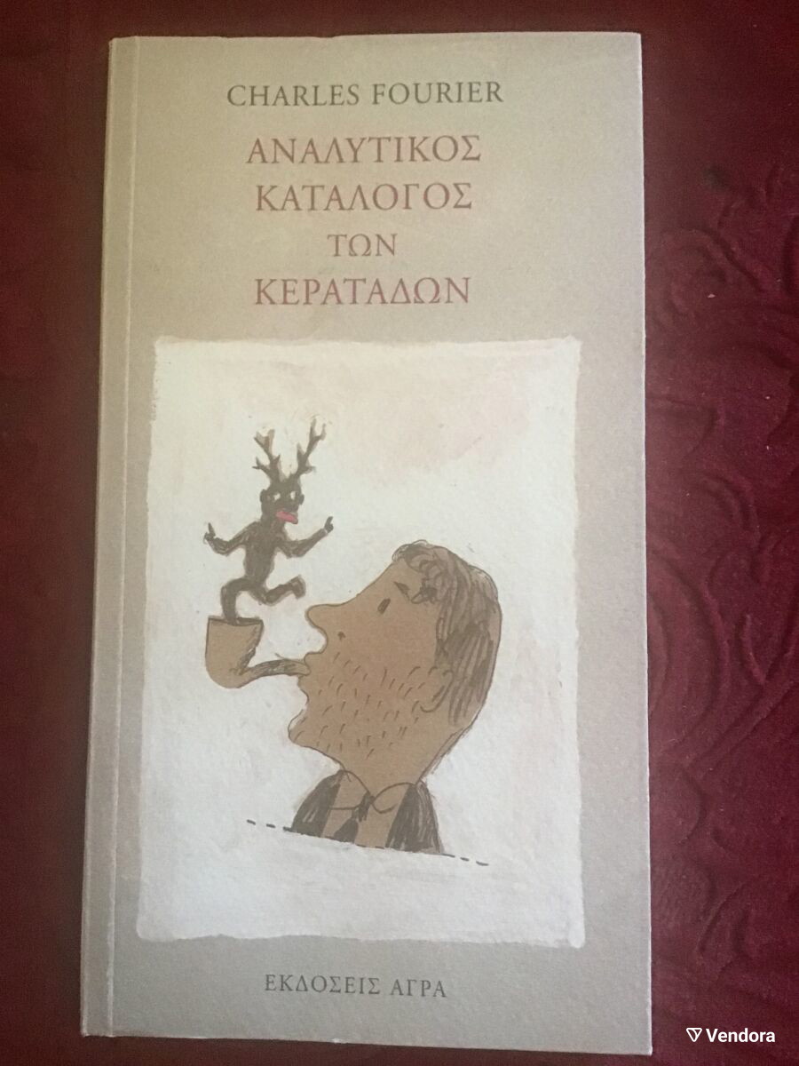 Λογοτεχνικό βιβλίο μεταχειρισμένο… - € 2,99 - Vendora.gr