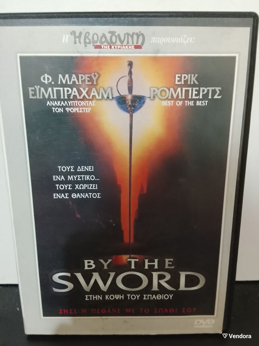 DVD By the Sword Στην Κόψη του Σπαθιού… - € 2,90 - Vendora.gr