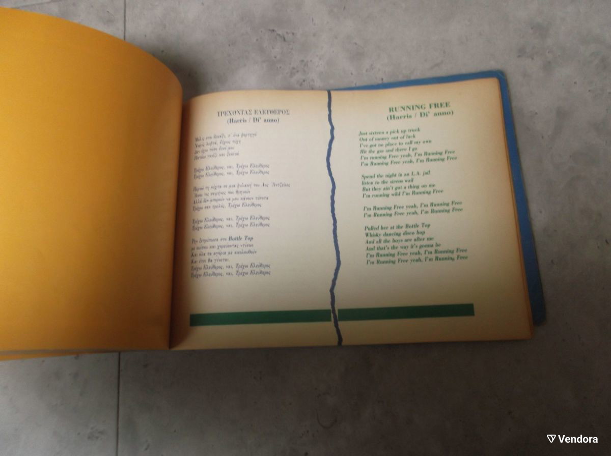 Πωλειται ΠΑΝΣΠΑΝΙΟ ΒΙΒΛΙΟ ΠΟΥ ΑΦΟΡΑ ΤΟΥΣ… - € 90,00 - Vendora