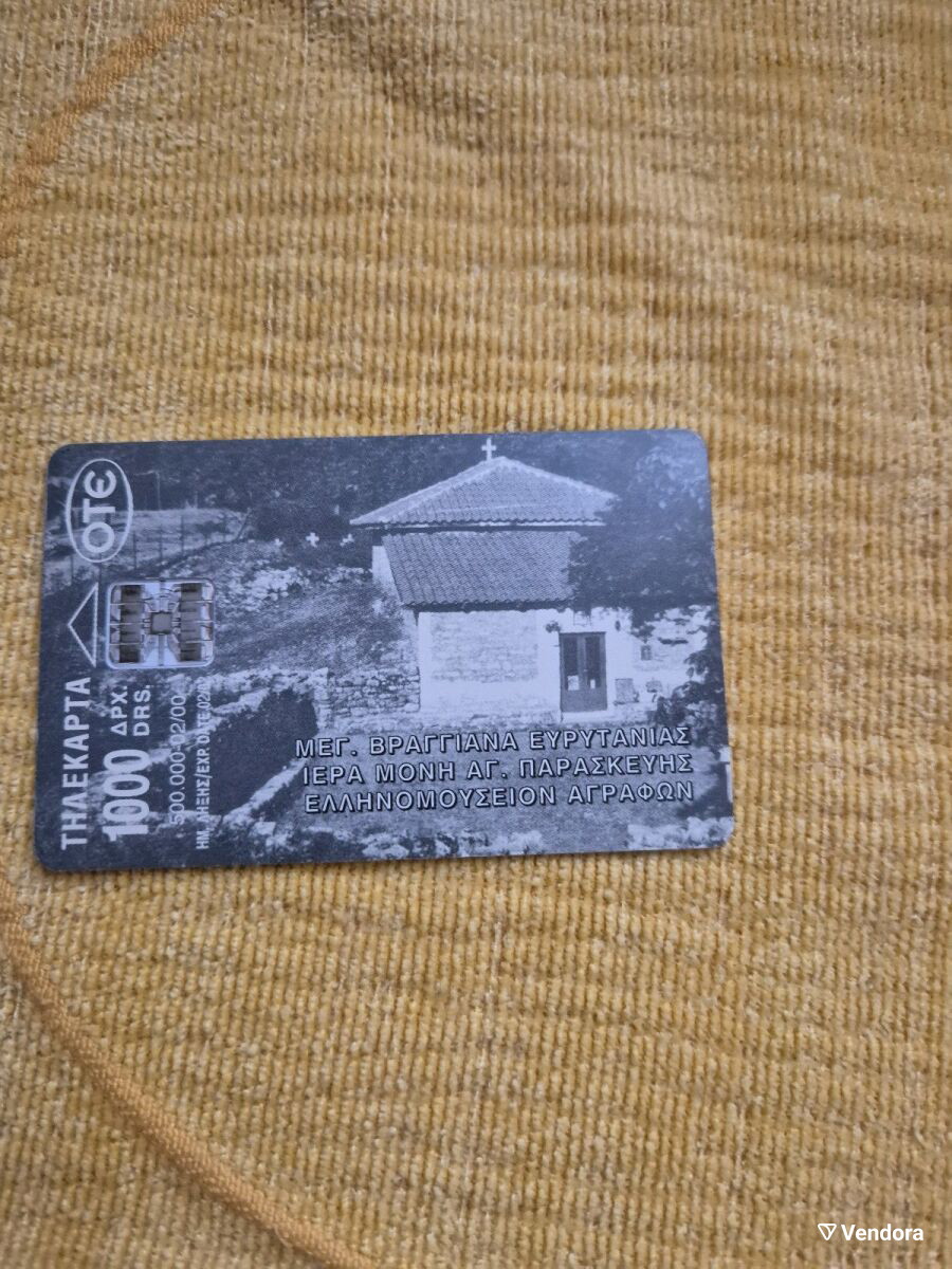 Τηλεκάρτα Μεγ. Βραγγιανά Ευρυτανίας Ιερά… - € 2,00 - Vendora.gr