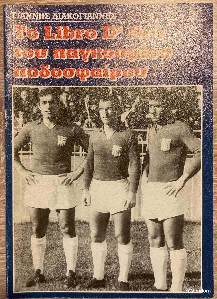 Συλλεκτικό βιβλίο Libro D’ Oro του… - € 8,00 - Vendora.gr