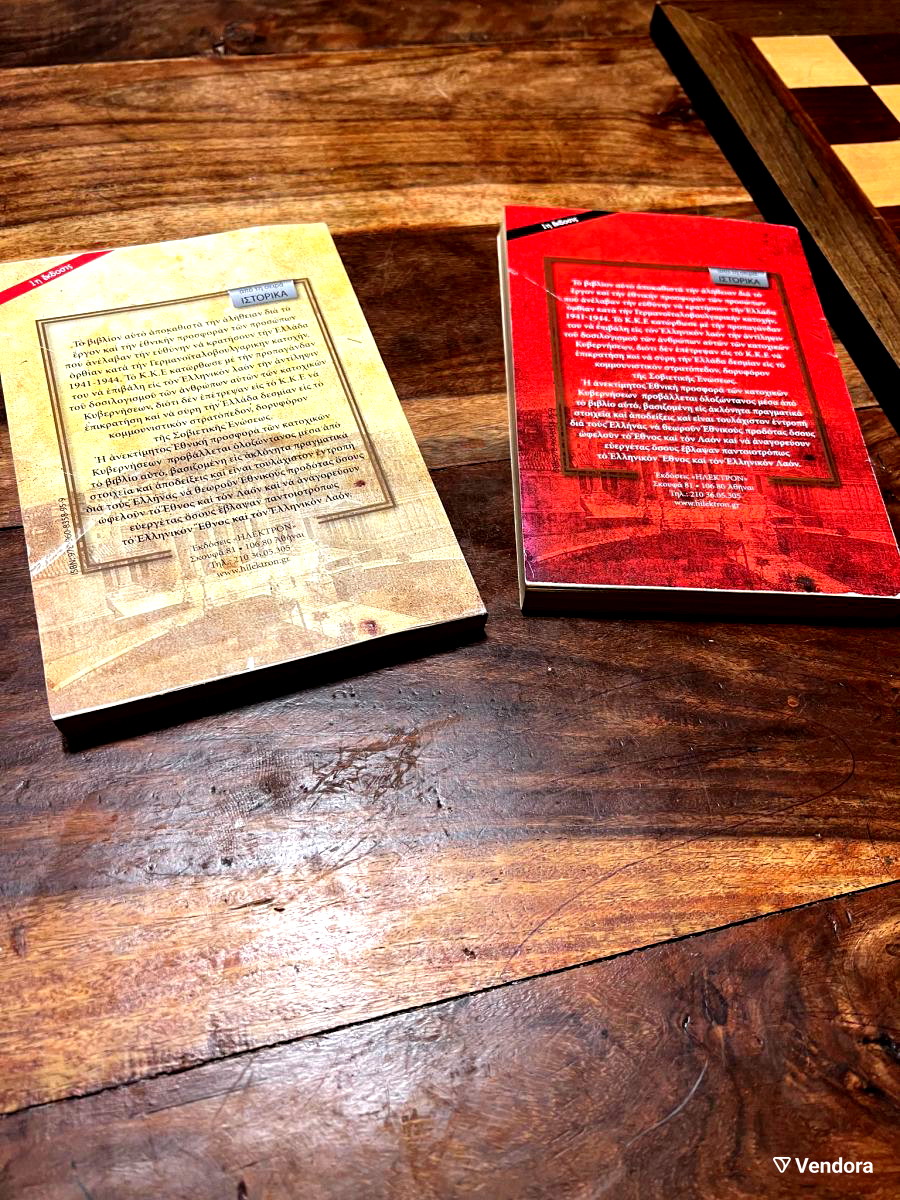 ΙΣΤΟΡΙΚΗ ΑΛΗΘΕΙΑ ΚΑΙ ΠΡΟΠΑΓΑΝΔΑ - € 12,00 - Vendora