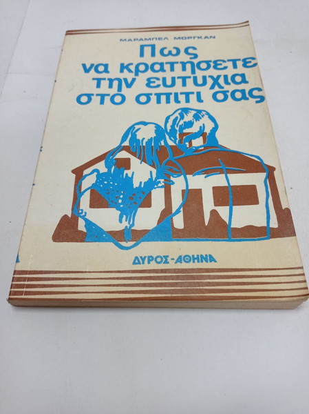 ΒΙΒΛΙΑ ΣΠΑΝΙΑ ΟΛΟΚΛΗΡΩΜΕΝΗ ΓΥΝΑΙΚΑ -… - € 15,00 - Vendora