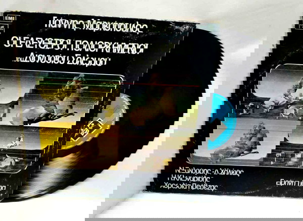 ΓΙΑΝΝΗΣ ΜΑΡΚΟΠΟΥΛΟΣ- ΟΙ ΕΛΕΥΘΕΡΟΙ… - € 22,00 - Vendora