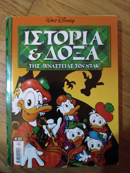 Μεγαλα Σηριαλ Disney 42 - Ιστορια και δοξα… - € 15,00 - Vendora
