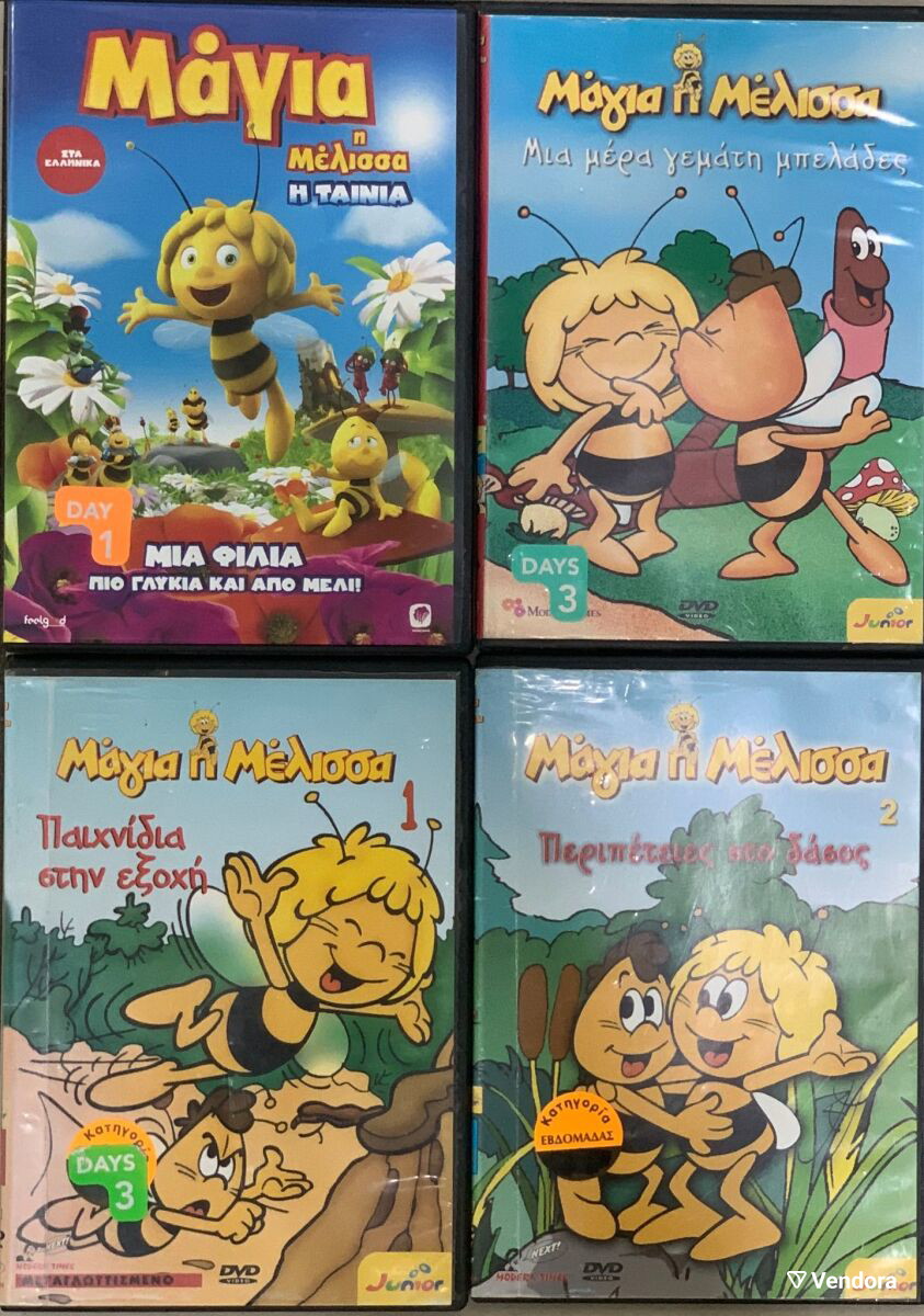 Μάγια η Μέλισσα DVD μεταχειρισμένο,… - € 12,90 - Vendora.gr