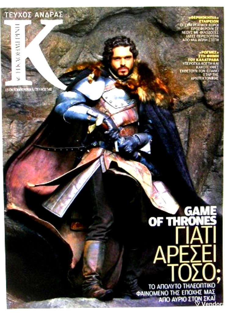 ''GAME OF THRONES'' ΠΟΛΥΤΕΛΗΣ ΘΗΚΗ ΜΕ ΤΑ 10… - € 12,99 - Vendora