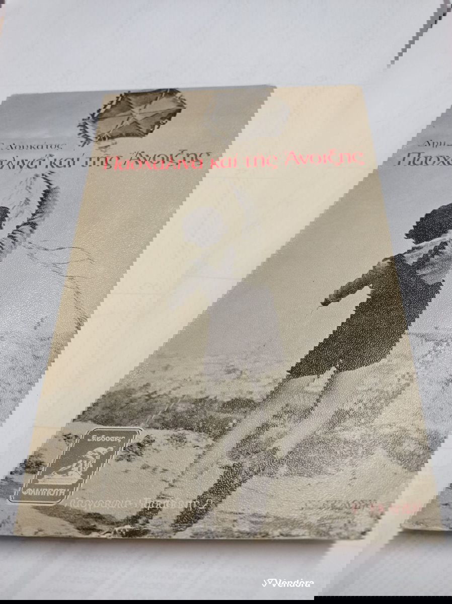 ΒΙΒΛΙΑ ΛΑΟΓΡΑΦΙΑ ΚΑΙ ΠΑΡΑΔΟΣΗ -… - € 10,00 - Vendora.gr