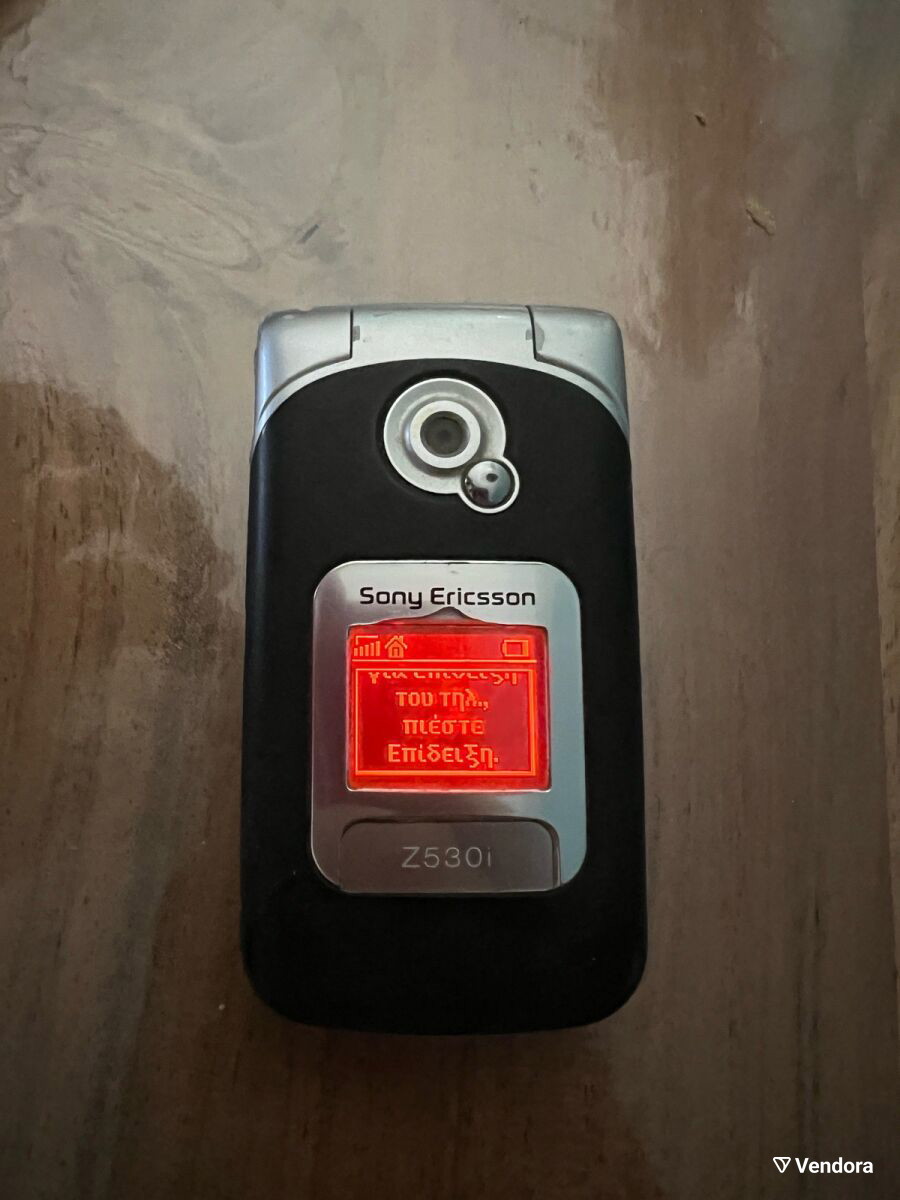 Sony Ericsson Z530i употребявани, 2… - € 58,00 - Vendora.bg