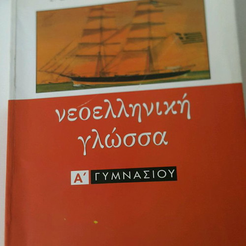 Βοήθημα Νεοελληνικής Γλώσσας Α' Γυμνασίου… - € 8,99 - Vendora.gr