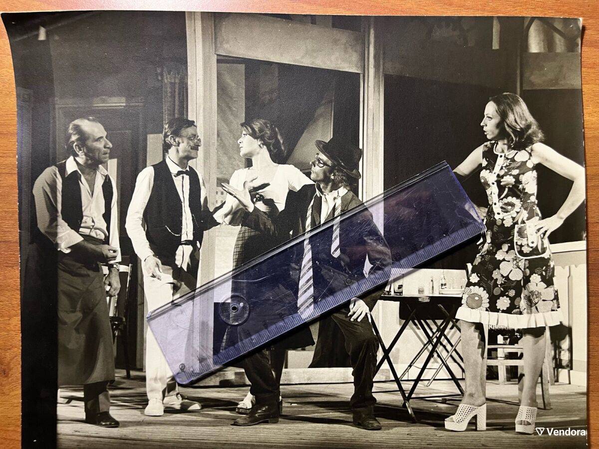 Φωτογραφία ηθοποιών Κώστας Χατζηχρήστος… - € 45,00 - Vendora.gr