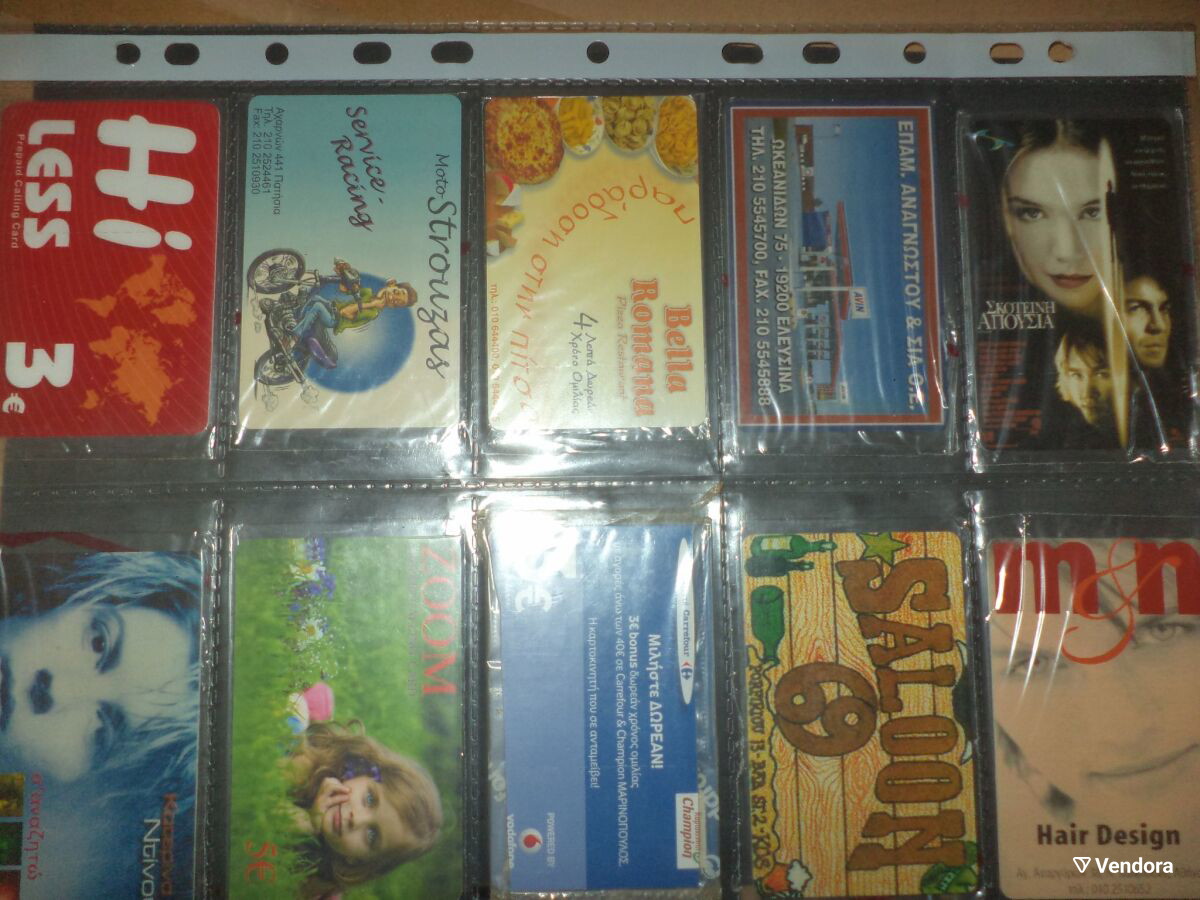 τηλεκαρτες χρονοκαρτες κλειστες - € 8,00 - Vendora.gr