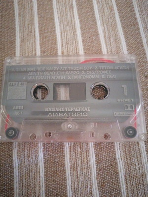 Κασέτα ήχου Βασίλης Τερλεγκας Διαβατήριο… - € 3,50 - Vendora.gr