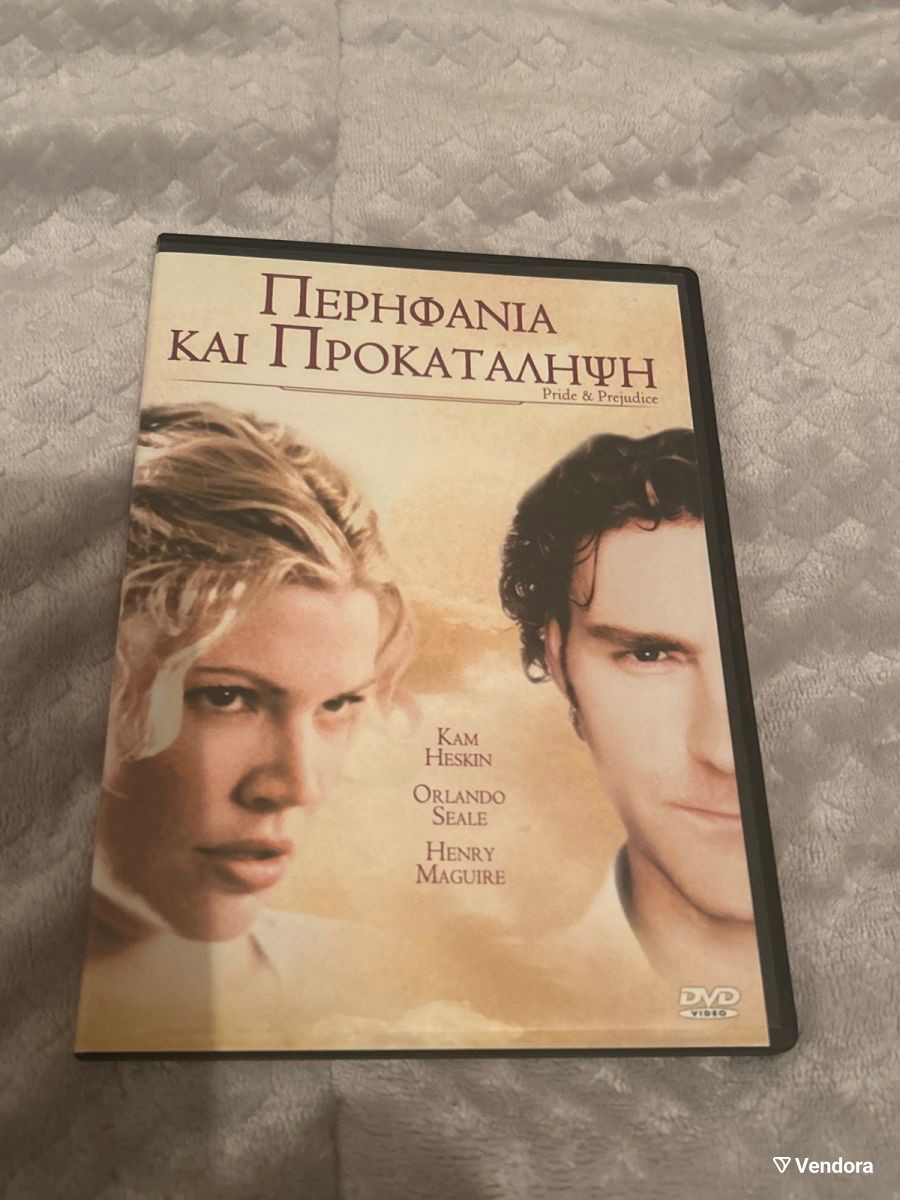 ΠΕΡΗΦΑΝΙΑ & ΠΡΟΚΑΤΑΛΗΨΗ -ΣΥΛΛΕΚΤΙΚΟ DVD - € 5,00 - Vendora