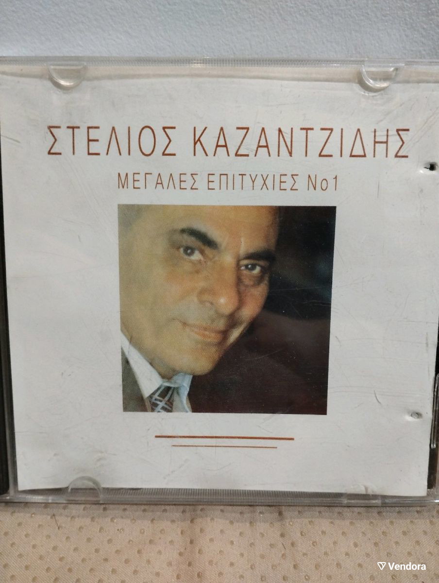 Στέλιος Καζαντζίδης Μεγάλες Επιτυχίες CD… - € 4,00 - Vendora.gr