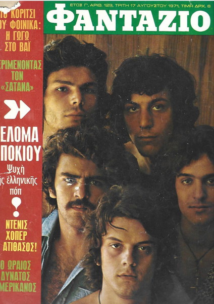 ΠΕΛΟΜΑ ΜΠΟΚΙΟΥ - ΝΤΕΛΟΝ - ΑΝΤΖΟΛΕΤΑΚΗ -… - € 10,00 - Vendora.cy