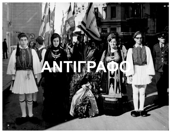 Φωτογραφίες αρχείου - Μαθητική Παρέλαση -… - € 11,75 - Vendora