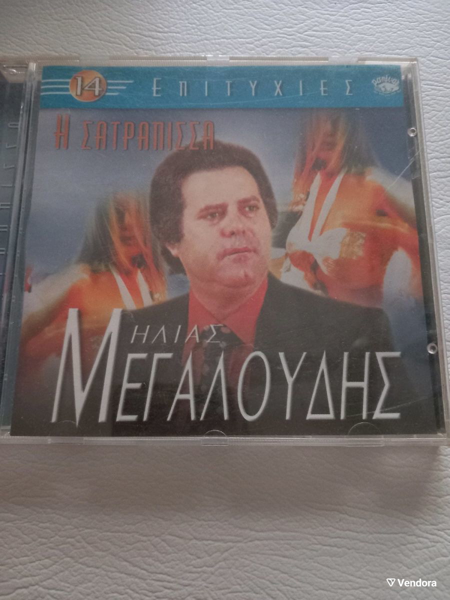 Ηλίας Μεγαλούδης CD μεταχειρισμένο 2002 - € 5,00 - Vendora.gr