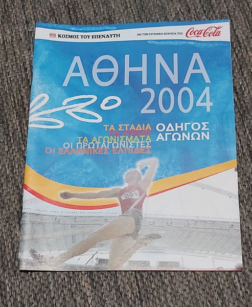 2 ΠΡΟΓΡΑΜΜΑΤΑ ΟΛΥΜΠΙΑΚΩΝ ΑΓΩΝΩΝ 2004 - € 10,00 - Vendora