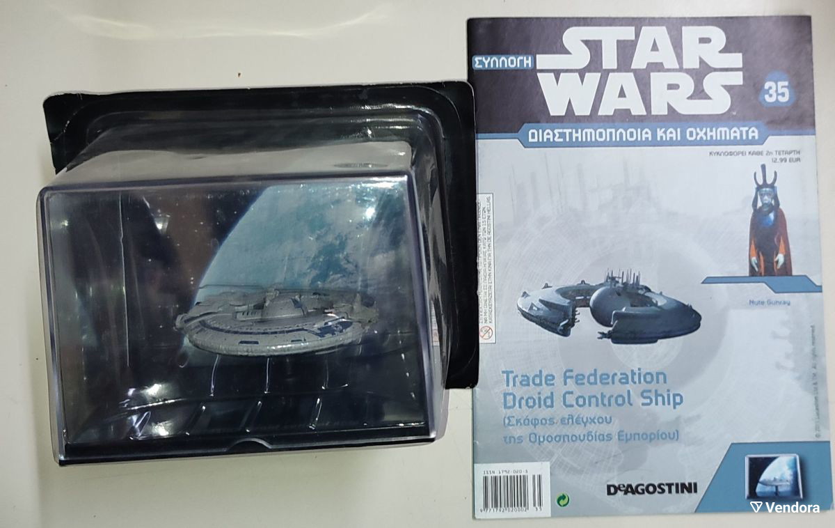 ΣΥΛΛΟΓΗ STAR WARS - ΔΙΑΣΤΗΜΟΠΛΟΙΑ ΚΑΙ ΟΧΗΜΑΤΑ - € 15,00 - Vendora