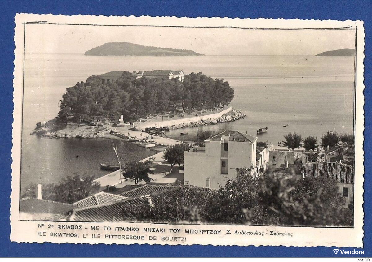 Κάρτα Σκιάθος με το γραφικό Μπούρτζι… - € 6,00 - Vendora.gr