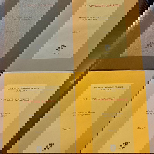 Ο Χρυσός Κλώνος 4 Τόμοι σαν καινούργιο,… - € 40,00 - Vendora.gr