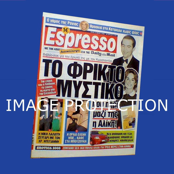 Αλικη Βουγιουκλακη Τεως Βασιλιας… - € 20,00 - Vendora.gr